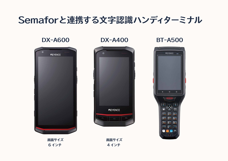 Expiry Management (旧Semafor)